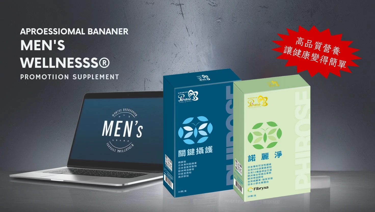 菲洛蕬生技官方網站