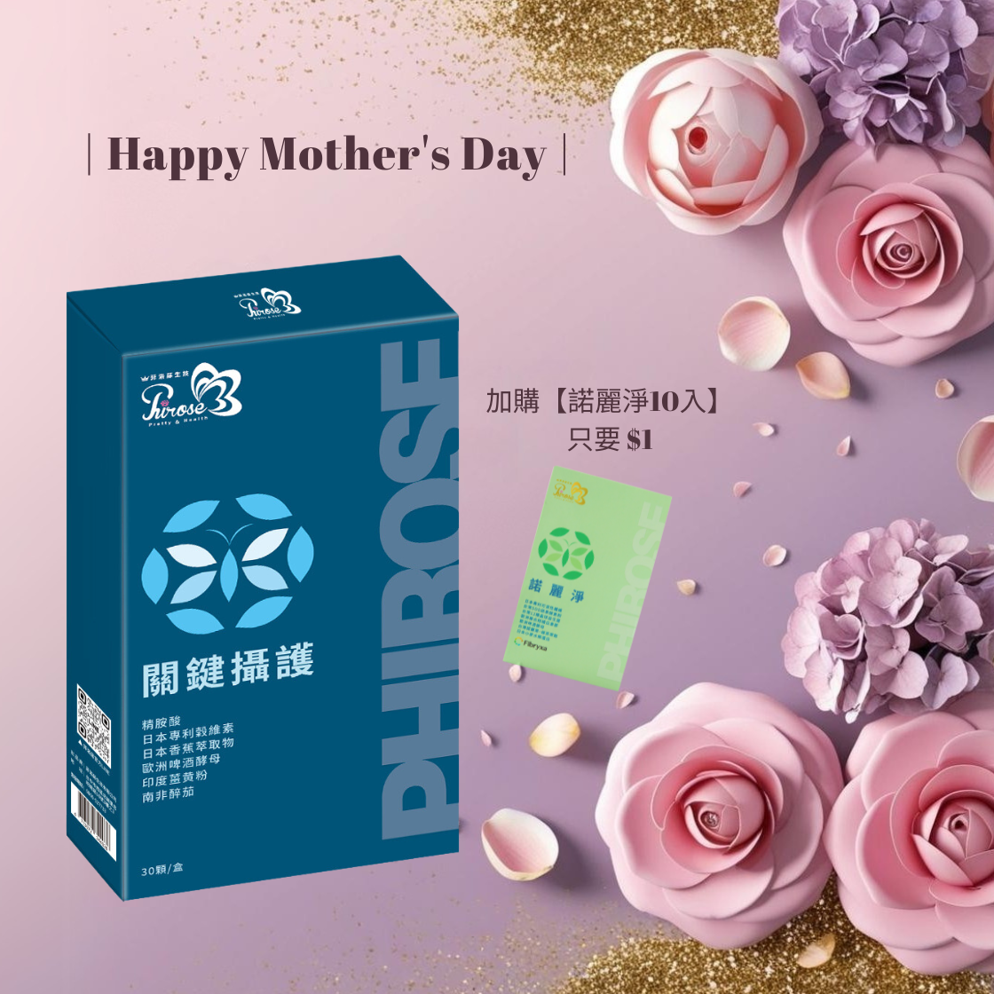 關鍵攝護 30顆/盒 | 菲洛蕬生技