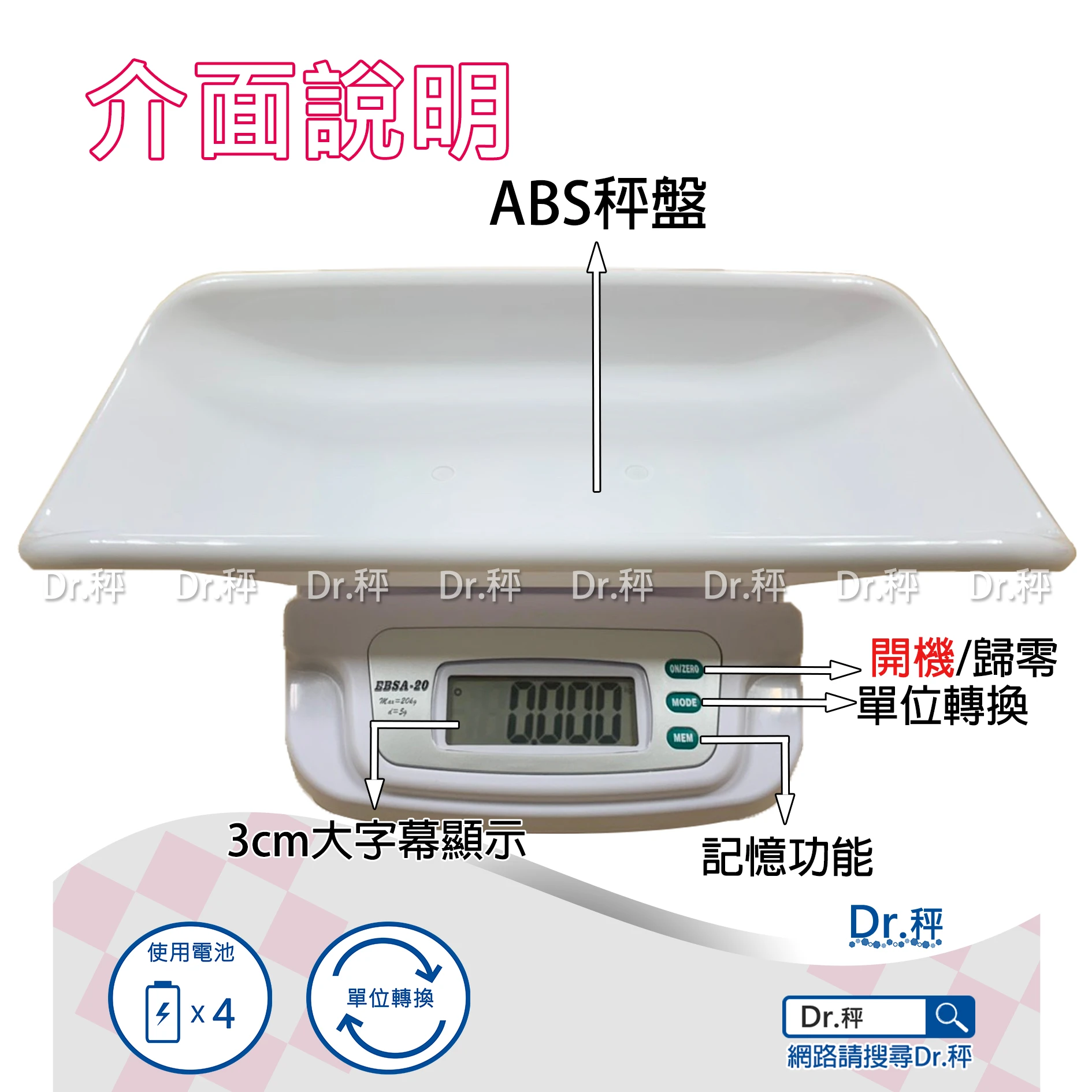 嬰兒電子體重秤