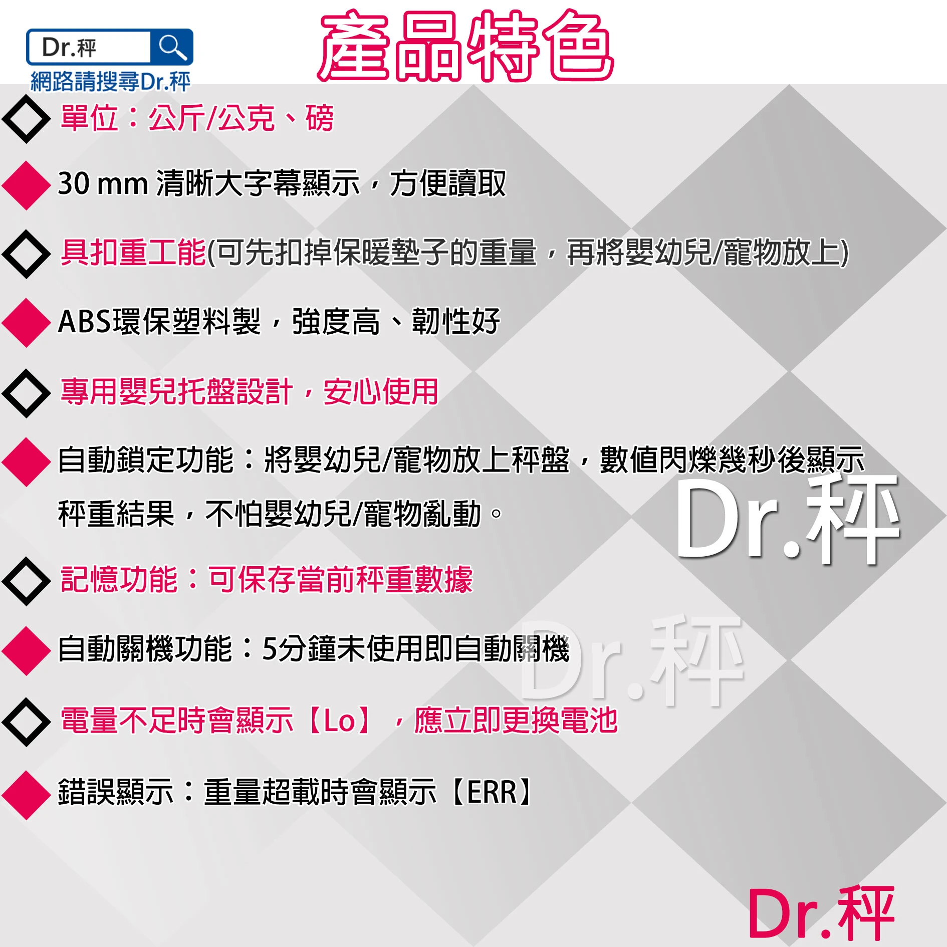 嬰兒電子體重秤