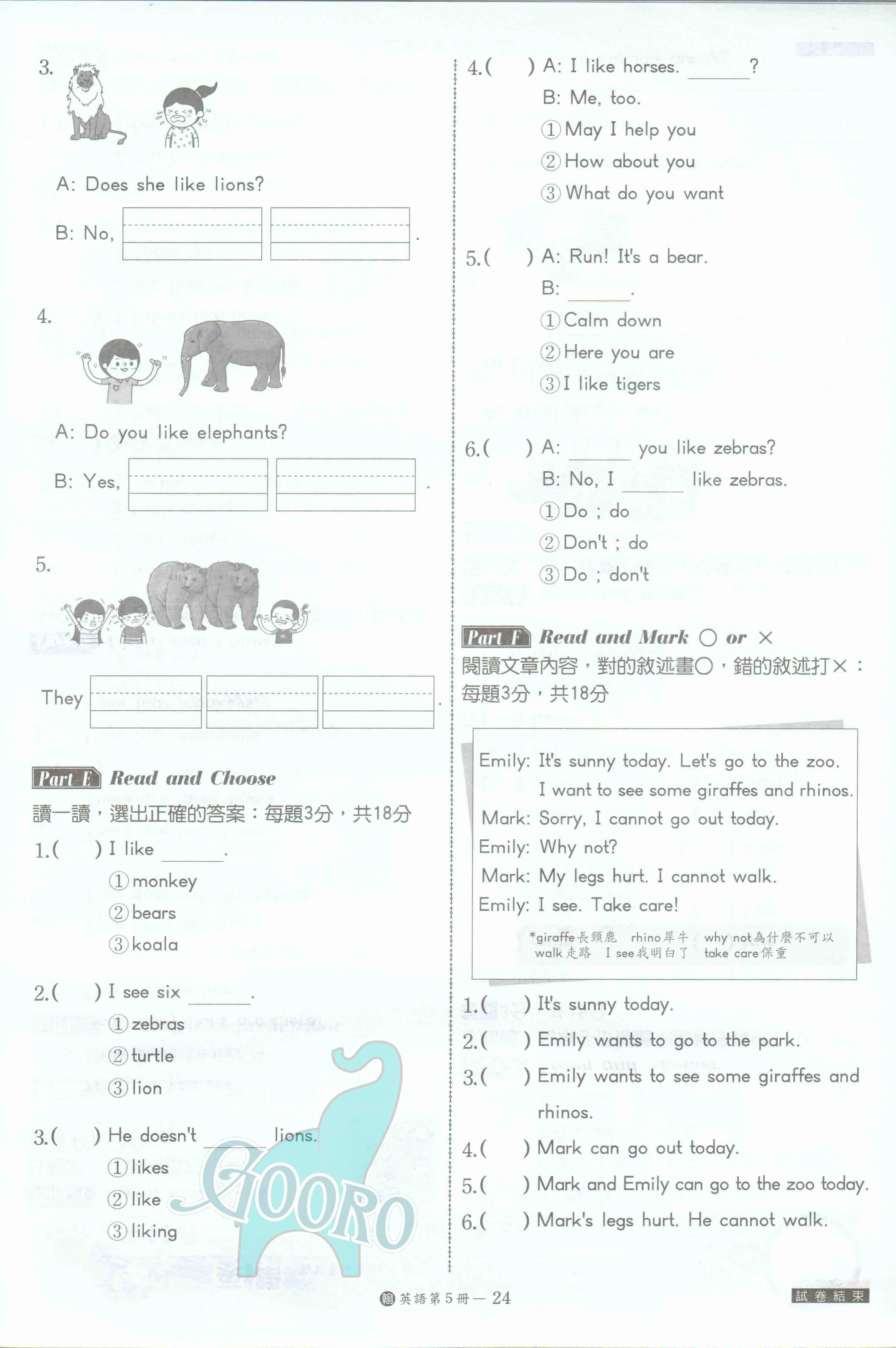 良品 英語活潑素養測驗卷｜國小英語聽力＋閱讀訓練 ｜Gooro夠了參考書店
