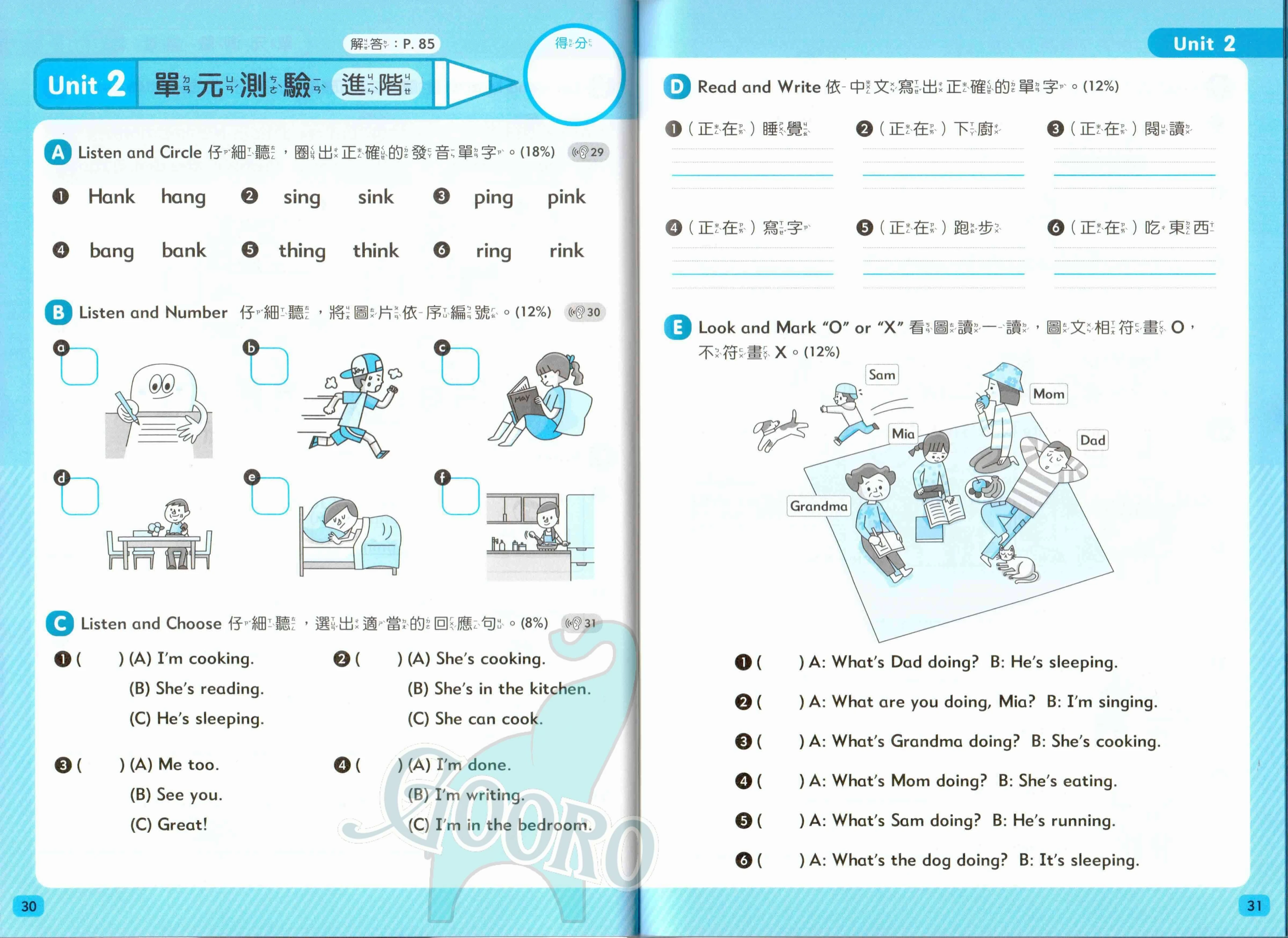 康軒國小英語學習評量｜對應課綱・聽說讀寫全練習 |Gooro夠了參考書店