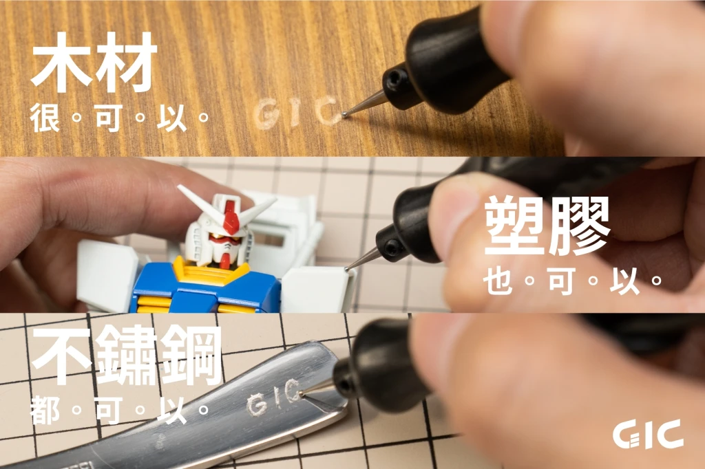 GIC TC-04 高轉速電動雕刻筆 ｜GiC 模型工具 Taiwan