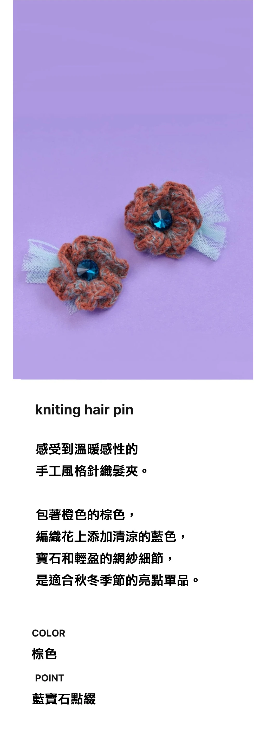 【COMOCOMO】Maple bow hair pin 楓木蝴蝶結髮夾 ｜FLUFFY BOSS 寵物精品