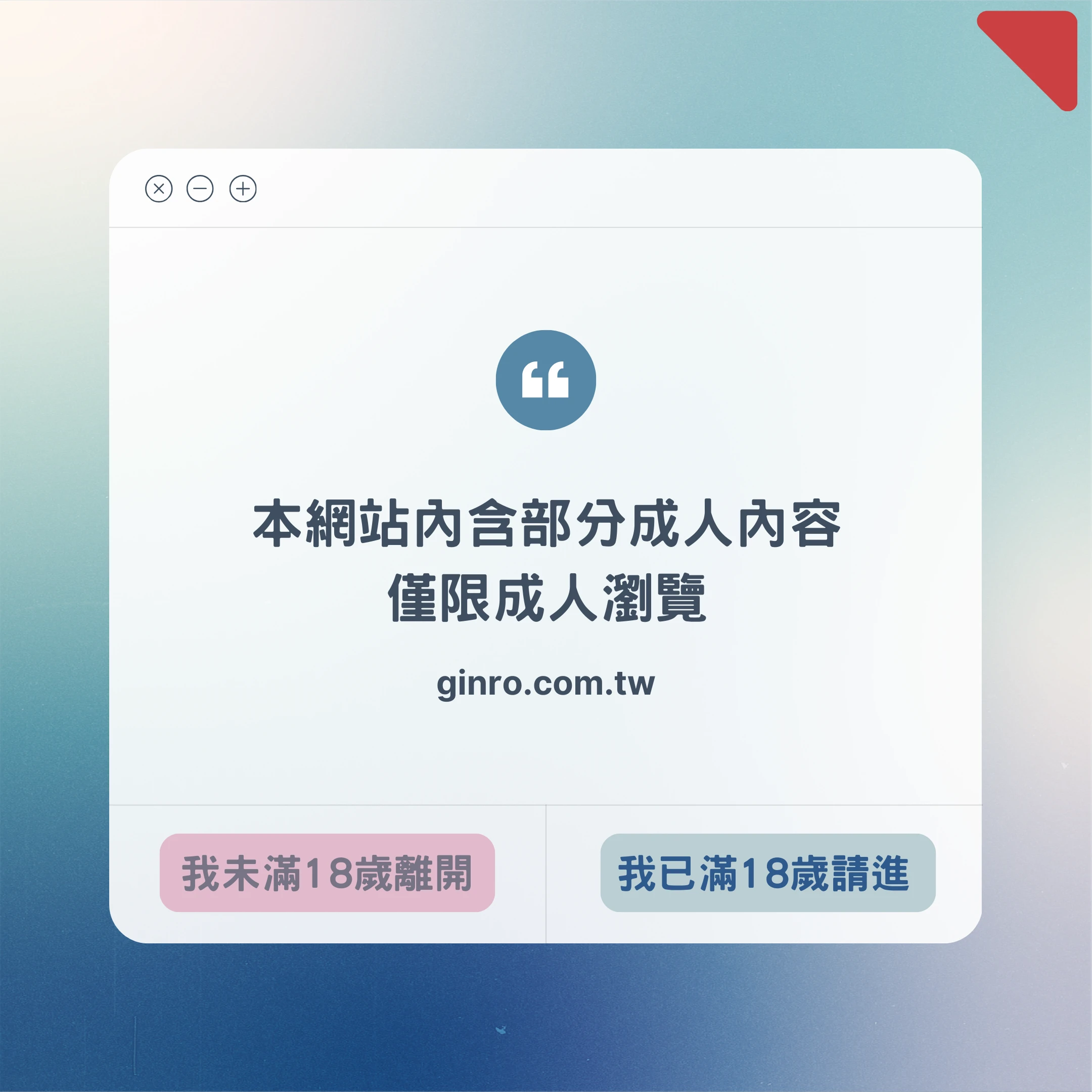 全部商品 ｜GINRO 情樂創意｜台灣情趣用品嚴選