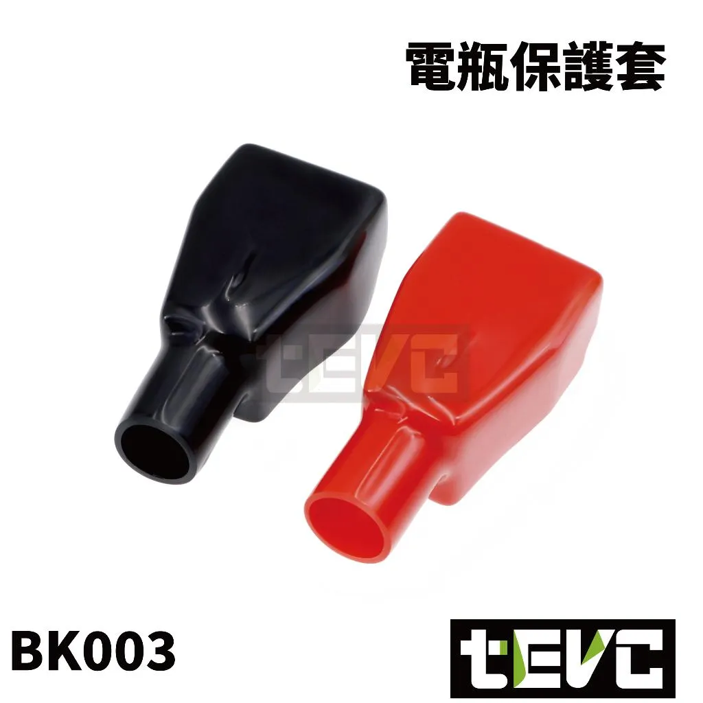 《tevc》BK003電瓶保護蓋 黑/紅 大號 E-ZEN、DEEN、VESSEL、ANEX、KTC、KNIPEX 精品手工具