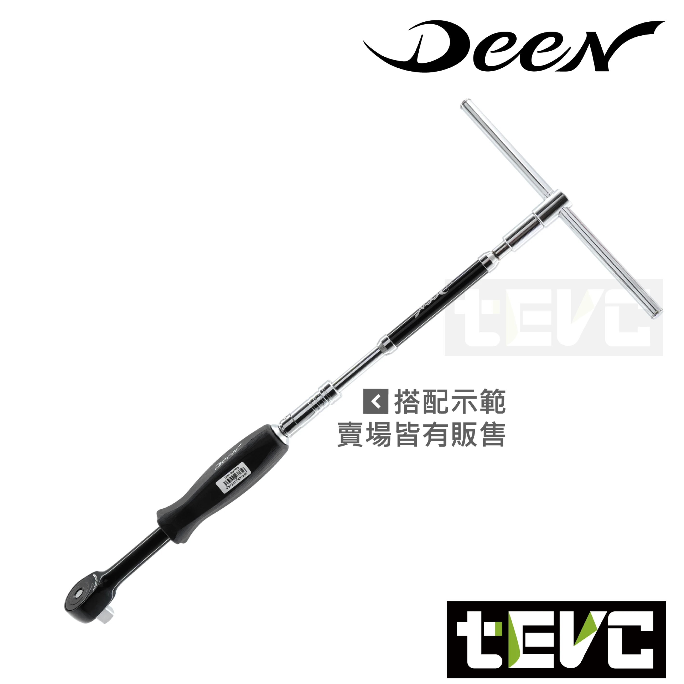 《tevc》DEEN 快速 360度 旋轉棘輪扳手 狹窄空間 起子頭 兩分 三分 板手 E-ZEN、DEEN、VESSEL、ANEX、KTC ...