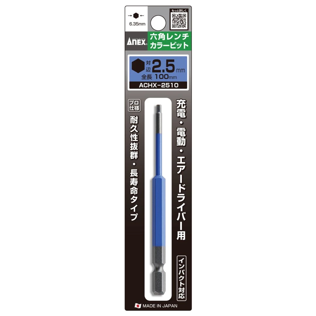 《tevc》ANEX 日本製 安耐適 耐衝擊 彩色 六角 內六角 起子頭 ACHX E-ZEN、DEEN、VESSEL、ANEX、KTC、KNIPEX 精品手工具