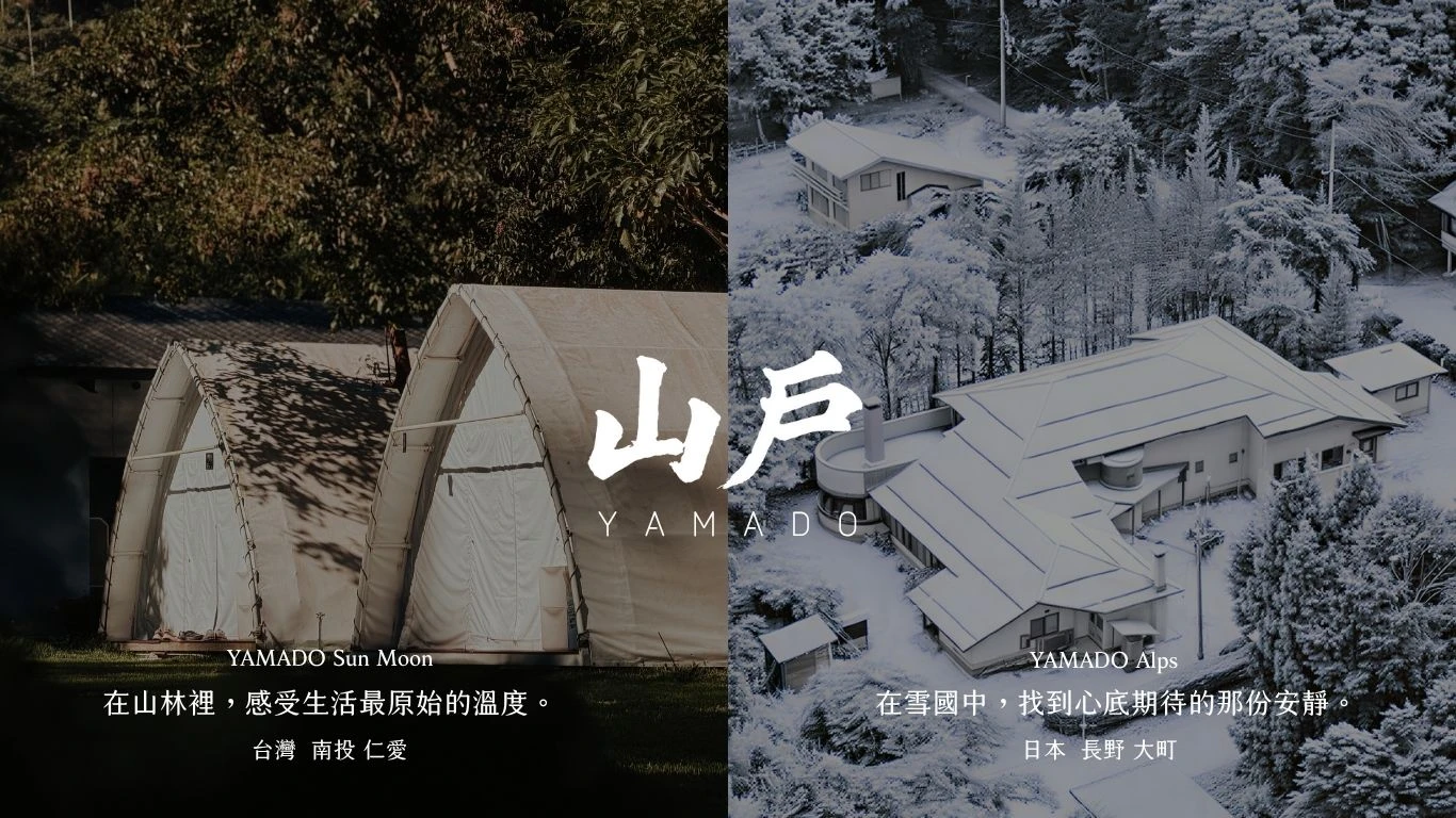 YAMADO山戶 荒野旅人國際旅行社