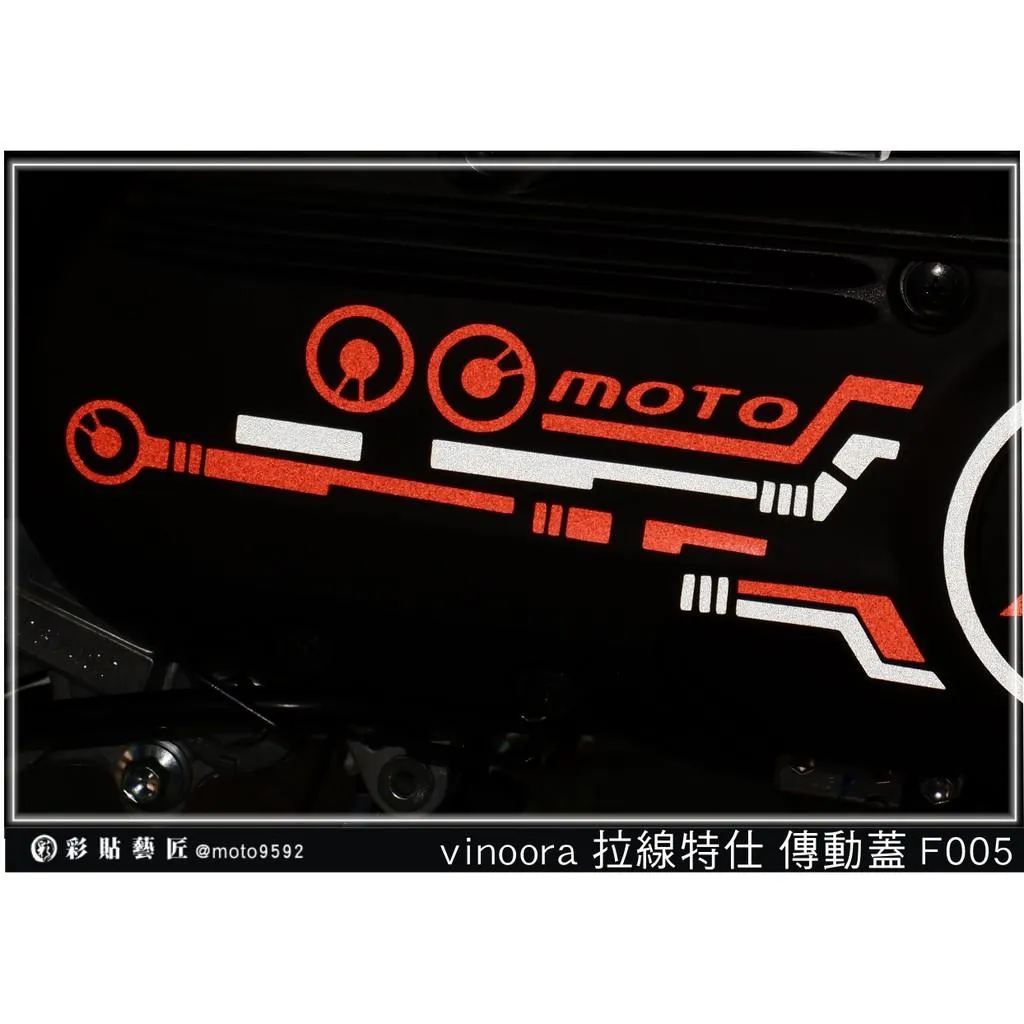 彩貼藝匠 Vinoora 125 空濾F004+齒輪F002+傳動F005 3M反光貼紙 拉線設計 裝飾 機車貼紙 車膜 ｜網路好評推薦・台中 ...