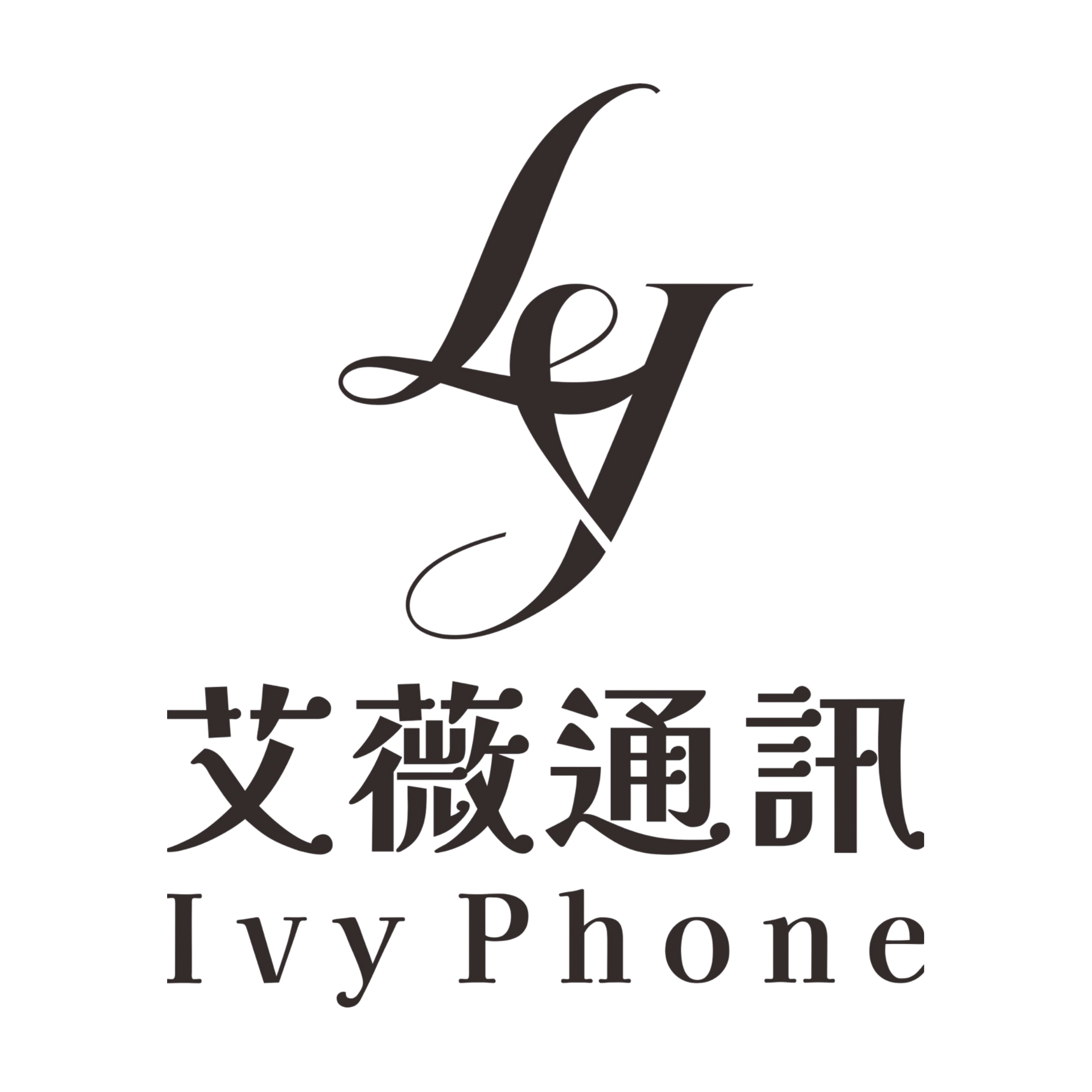 iPhone 16 系列 | 艾薇通訊