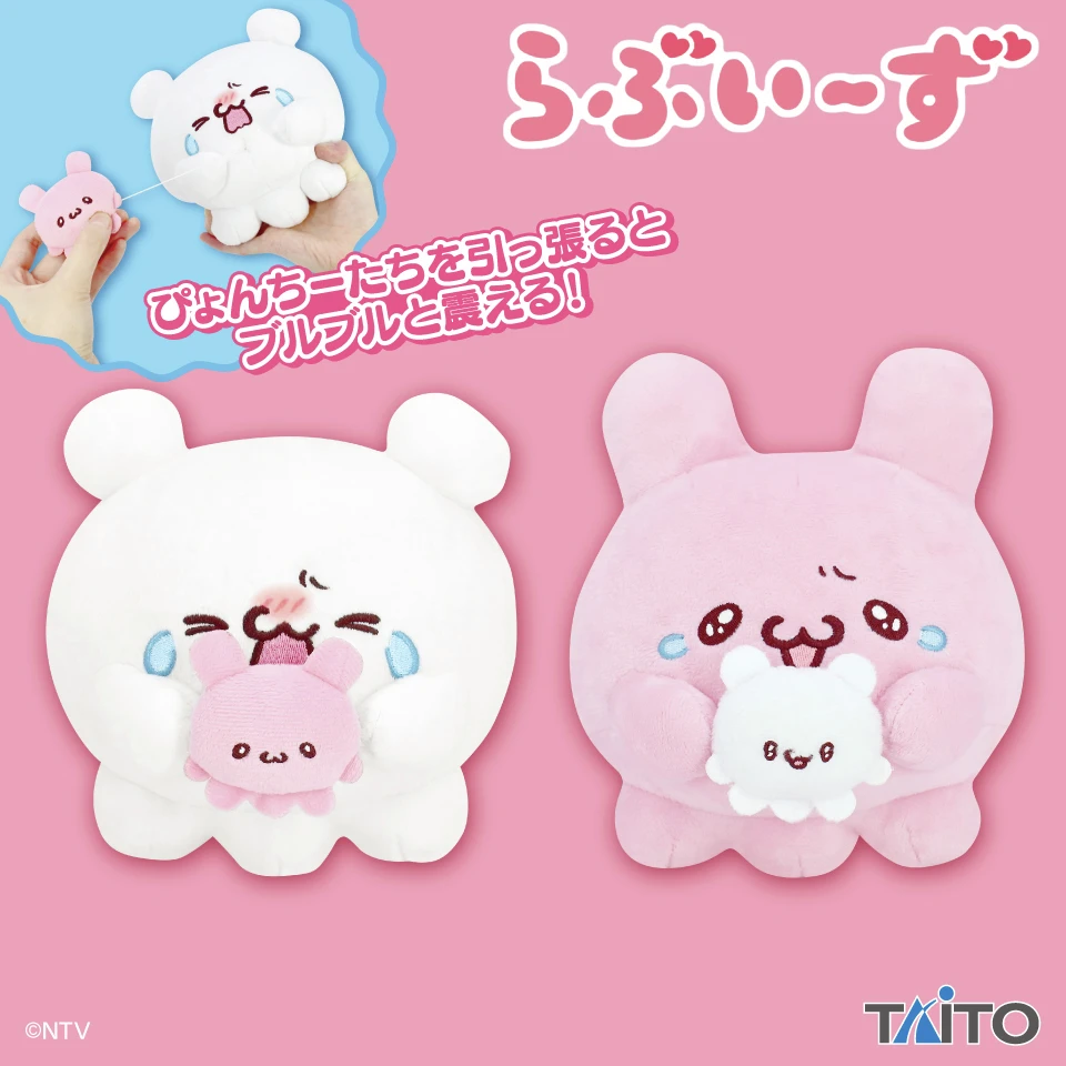 Loveeez 官方景品 哭哭臉 Sumoppi Pyonchii 可拉式震動 娃娃 らぶいーず｜負鼠大繁盛工作室 ｜負鼠大繁盛工作室｜日本代 ...