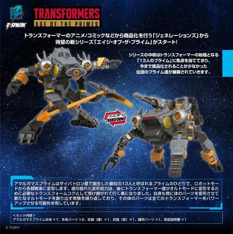 4月預購 日版 TAKARATOMY 變形金剛 AOTP-29 幻天靈 豐富的玩具種類與動漫周邊預購