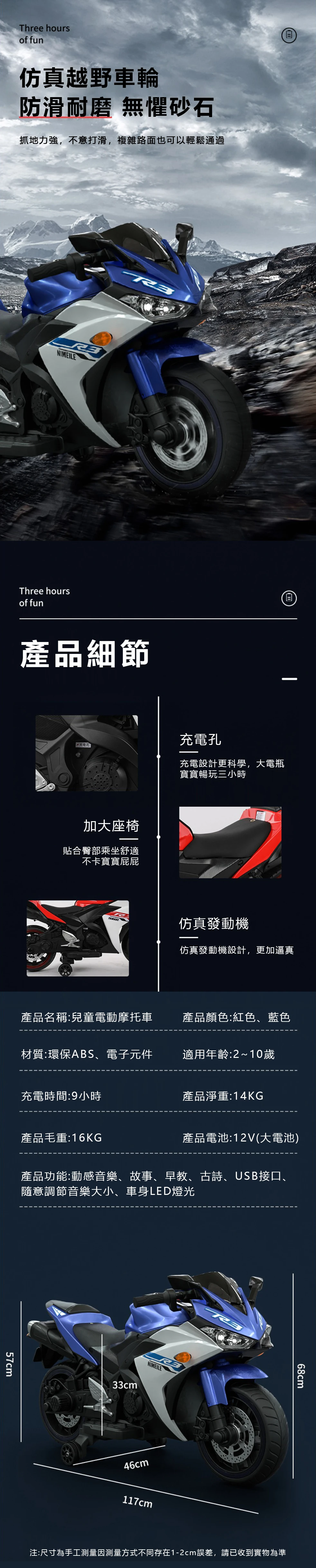 R3 N888 重型兒童電動機車 藍色 紅色 聰明媽咪電動車SKR