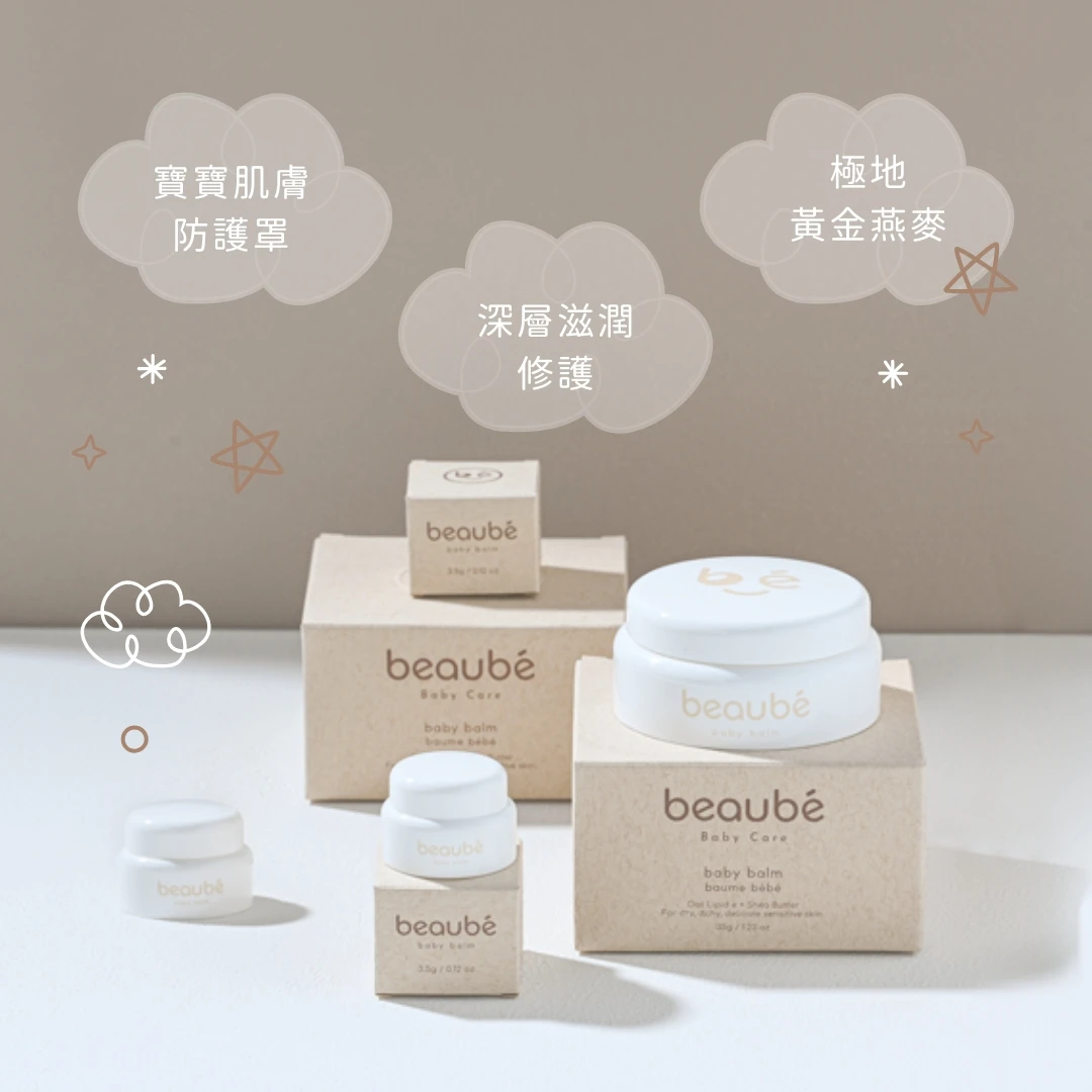beaubé 啵貝 寶寶膏精裝木盒 (寶寶膏大+小+兔兔+束口袋) | Basilic 貝喜力克
