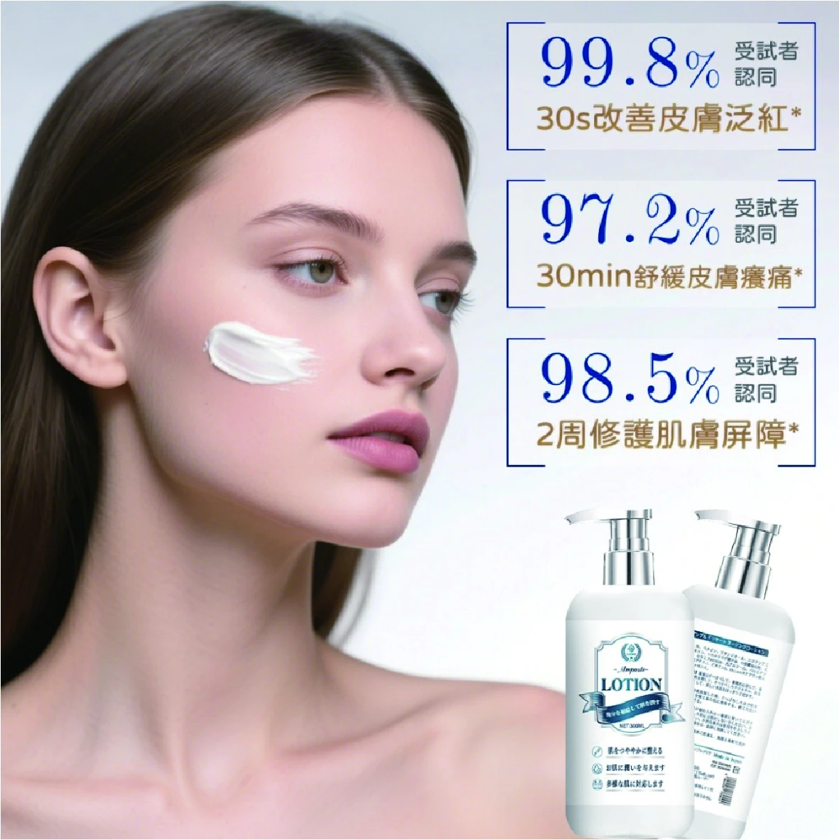 SAVIRA 日本專櫃 小蒼蘭安瓶細膩舒敏乳液