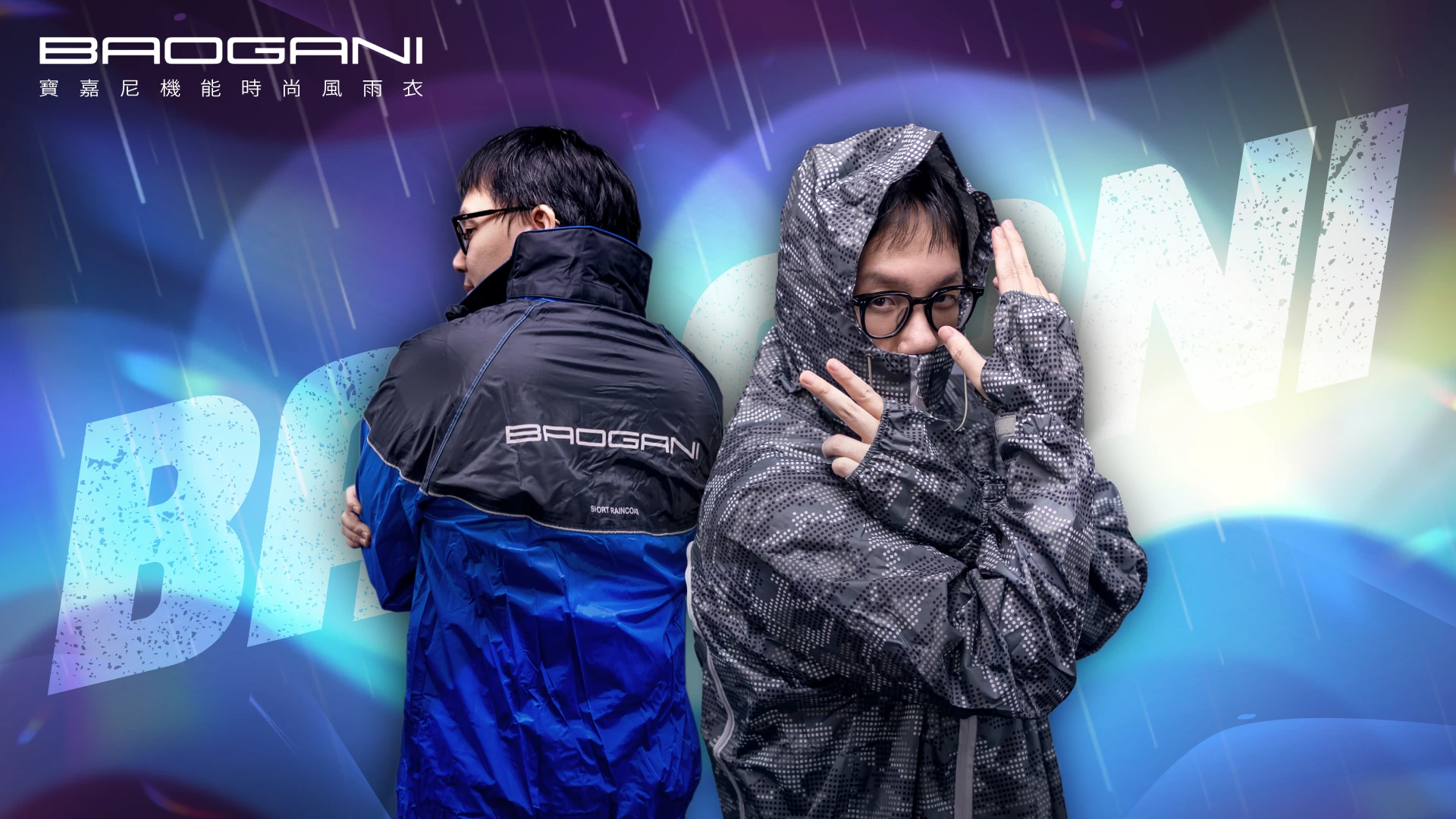 寶嘉尼雨衣 | 東物園DONZOO