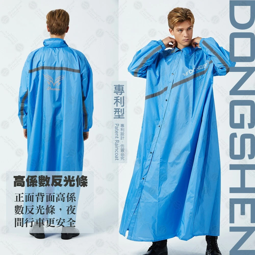 【寶嘉尼】雨衣 | 東物園DONZOO