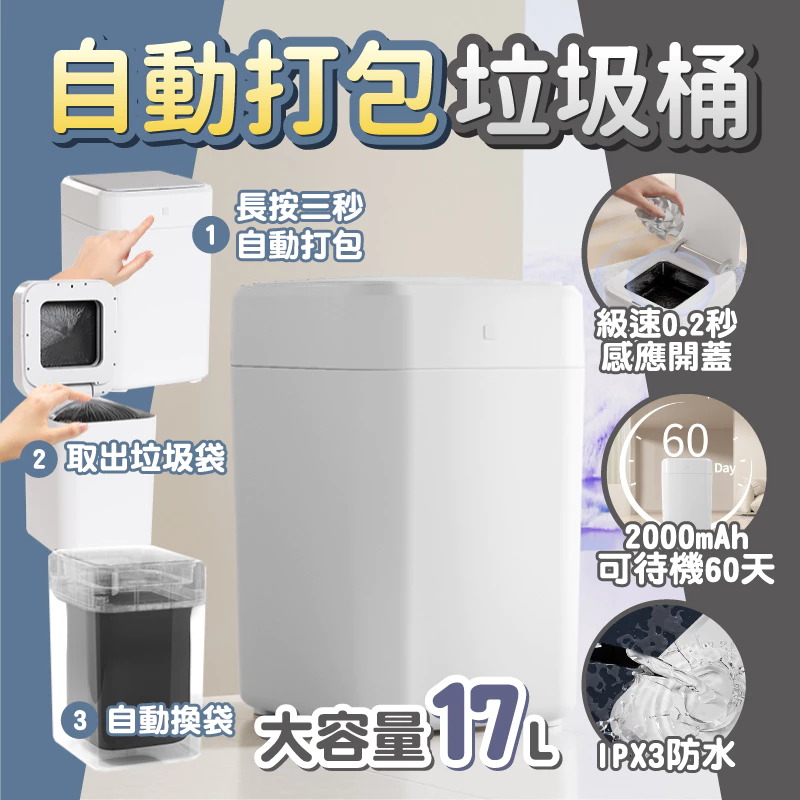 智能垃圾桶 | 東物園DONZOO