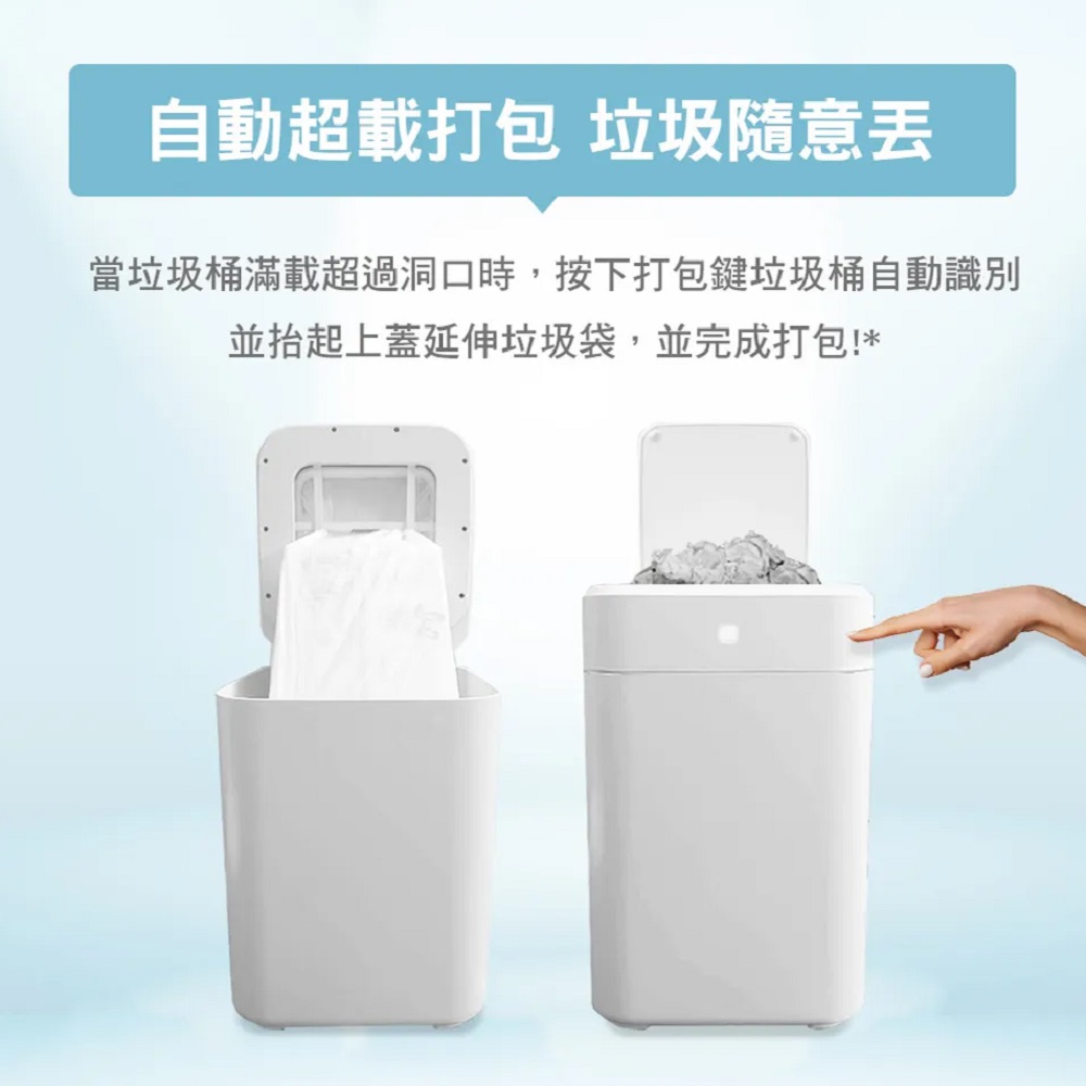 智能垃圾桶 | 東物園DONZOO