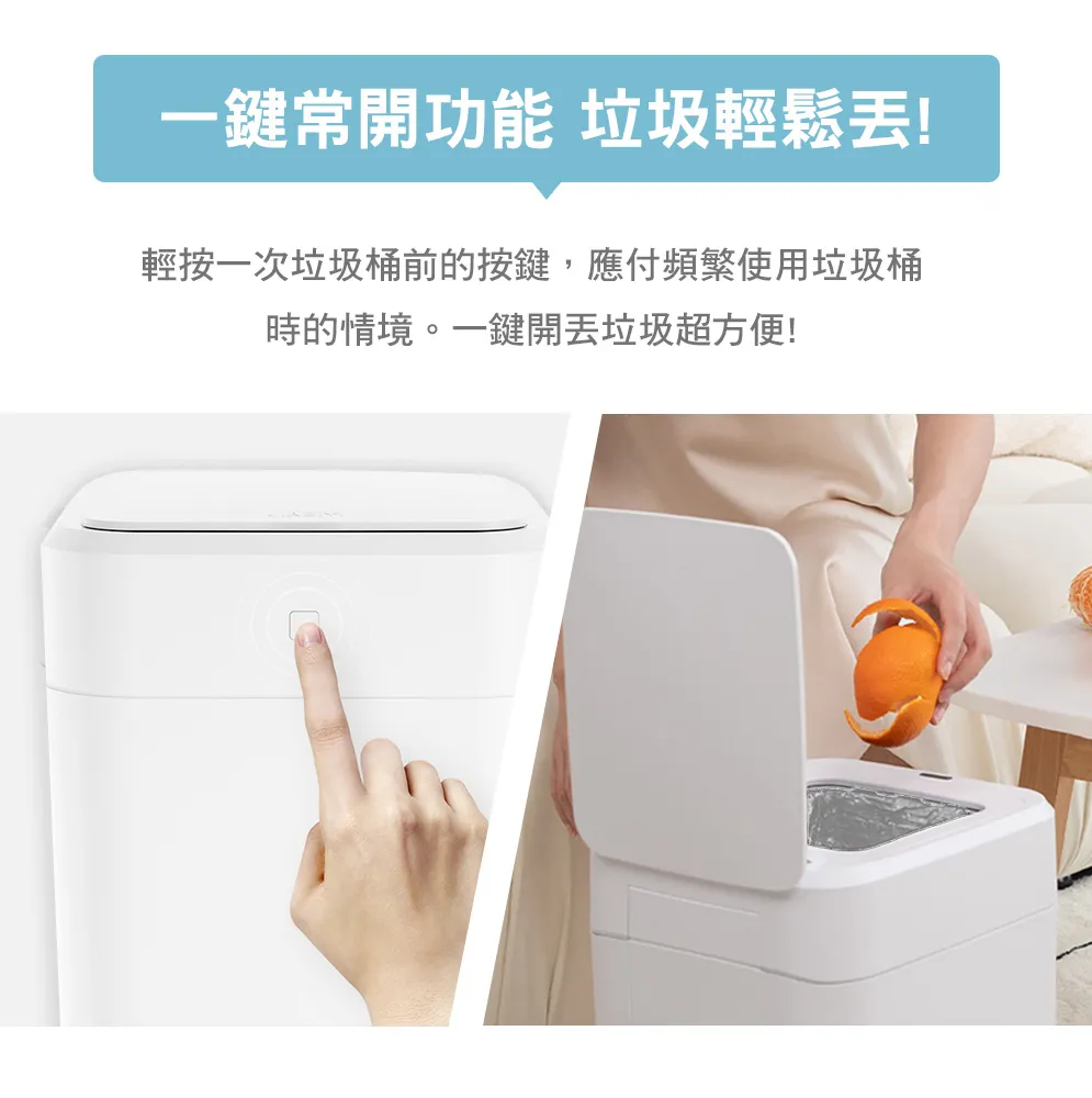 智能垃圾桶 | 東物園DONZOO