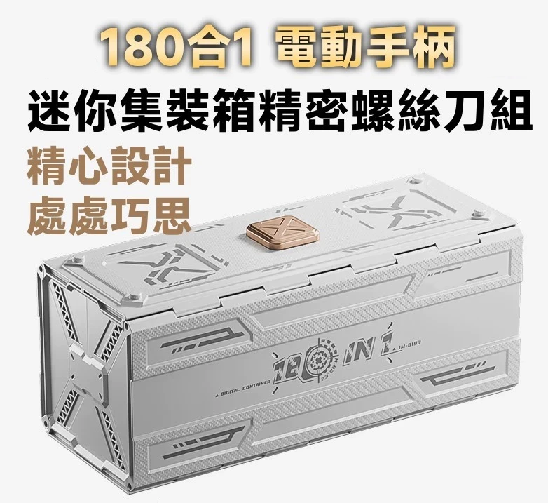 電動螺絲刀頭精密迷你工具箱 | 東物園DONZOO