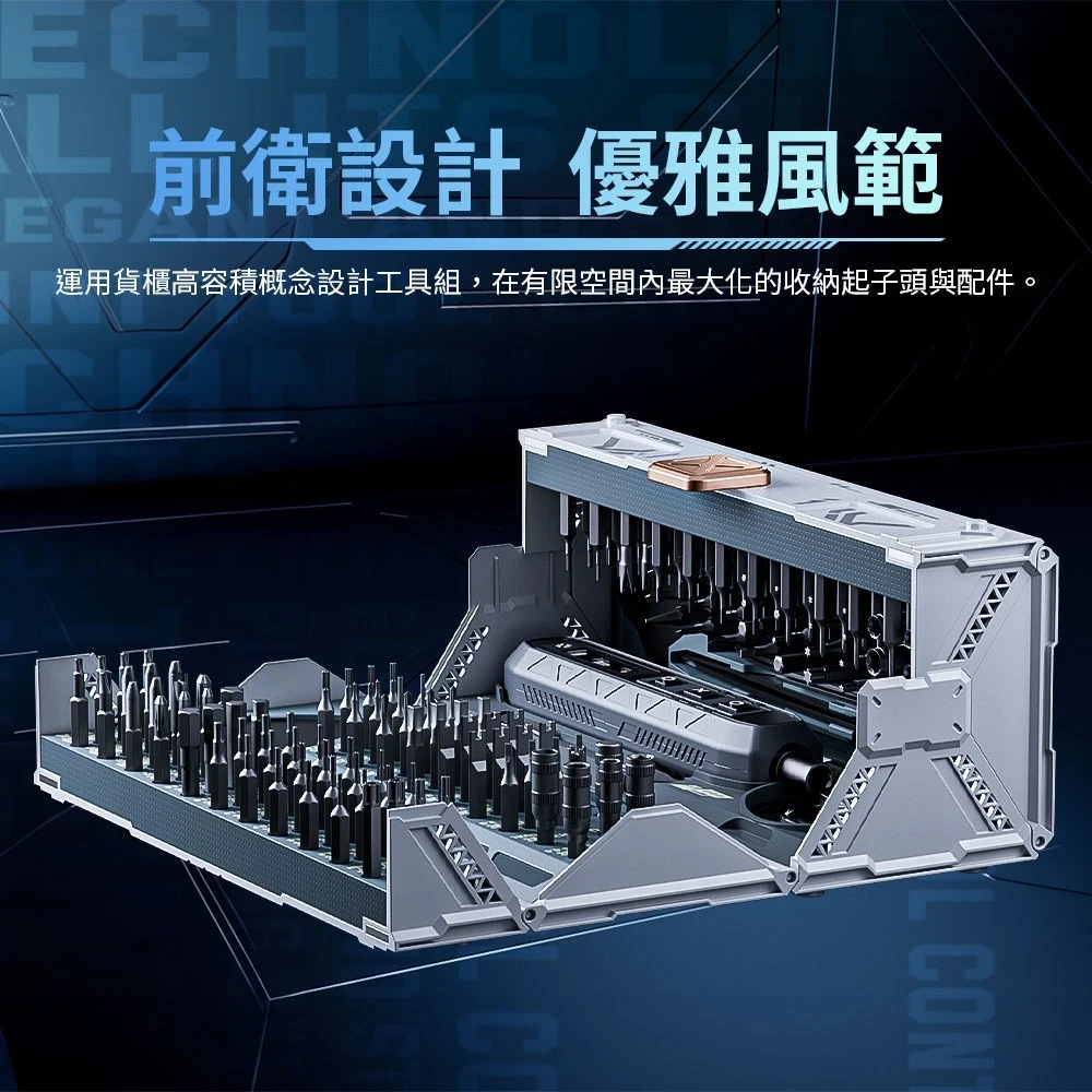 電動螺絲刀頭精密迷你工具箱 | 東物園DONZOO