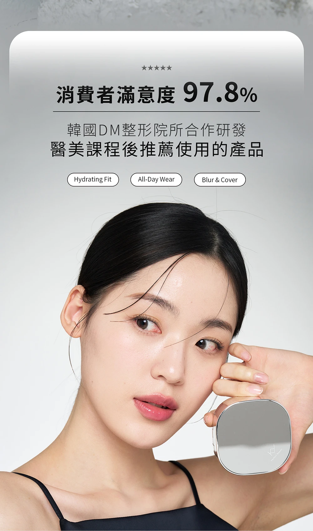 KY 無瑕淬亮輕潤氣墊 SPF50+ PA++++