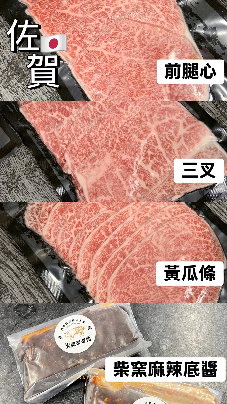 丰盛肉舖