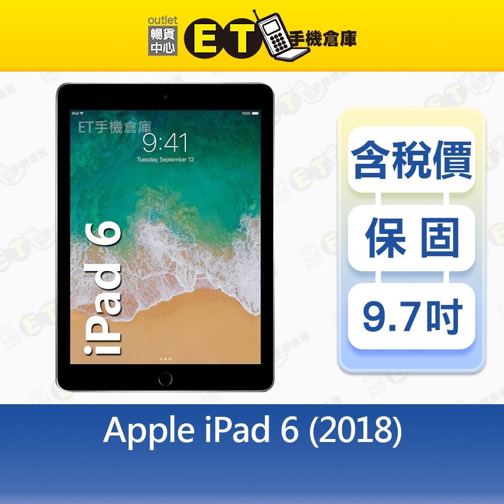 Apple iPad 6 32G | ET手機倉庫