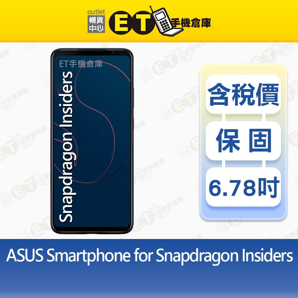 ASUS Snapdragon Insiders 12G/512G 6.78吋 | ET手機倉庫