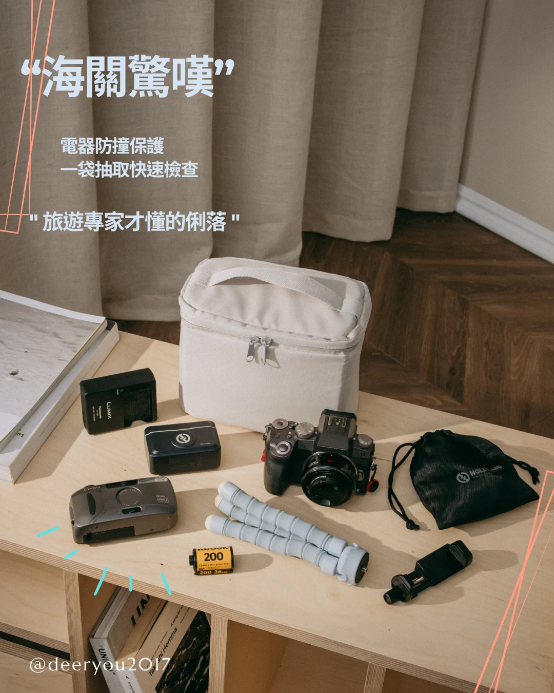 男生點這邊 | Deeryou迪兒工作室專業包包選物