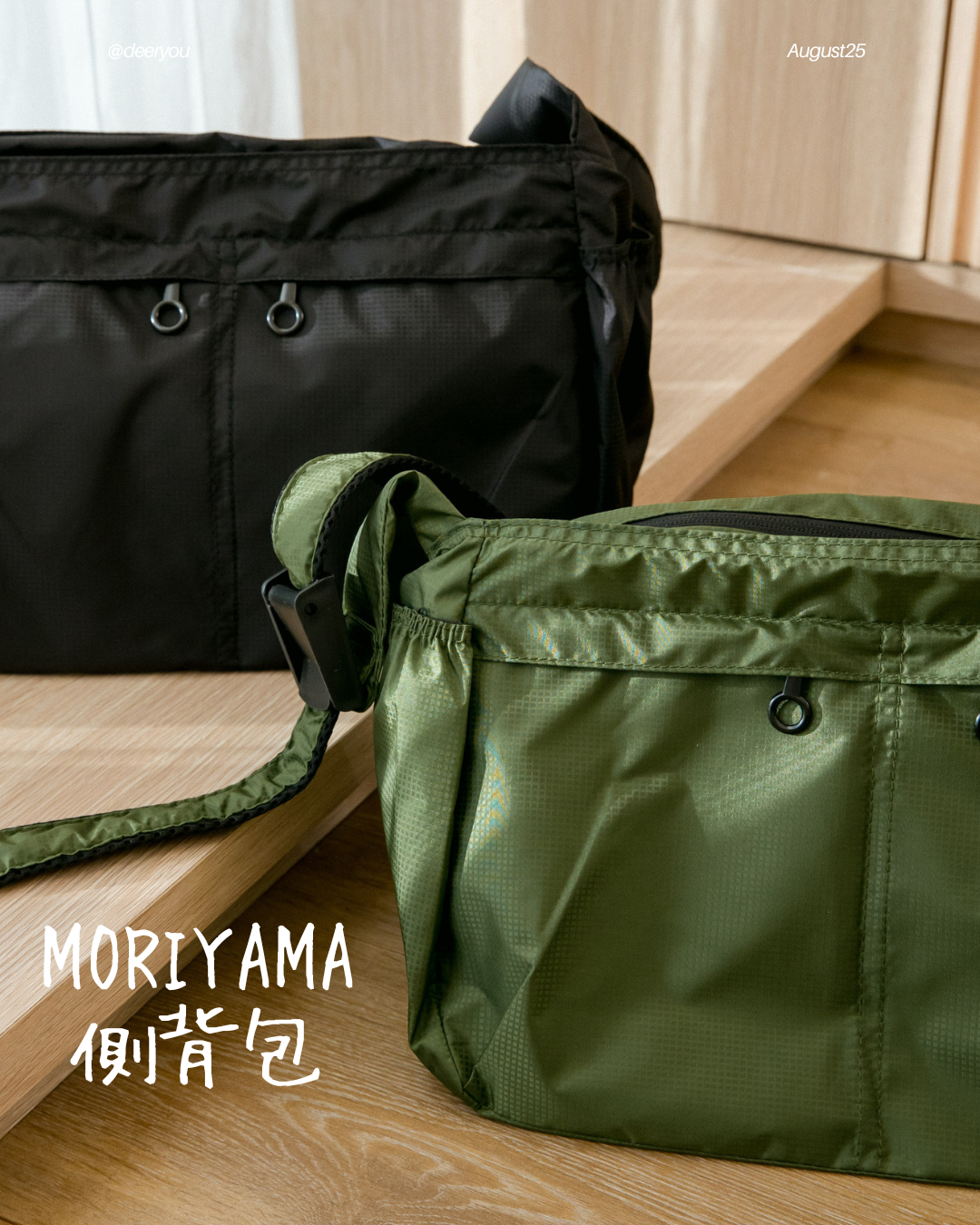 《現貨》Moriyama側背袋 | Deeryou迪兒工作室專業包包選物