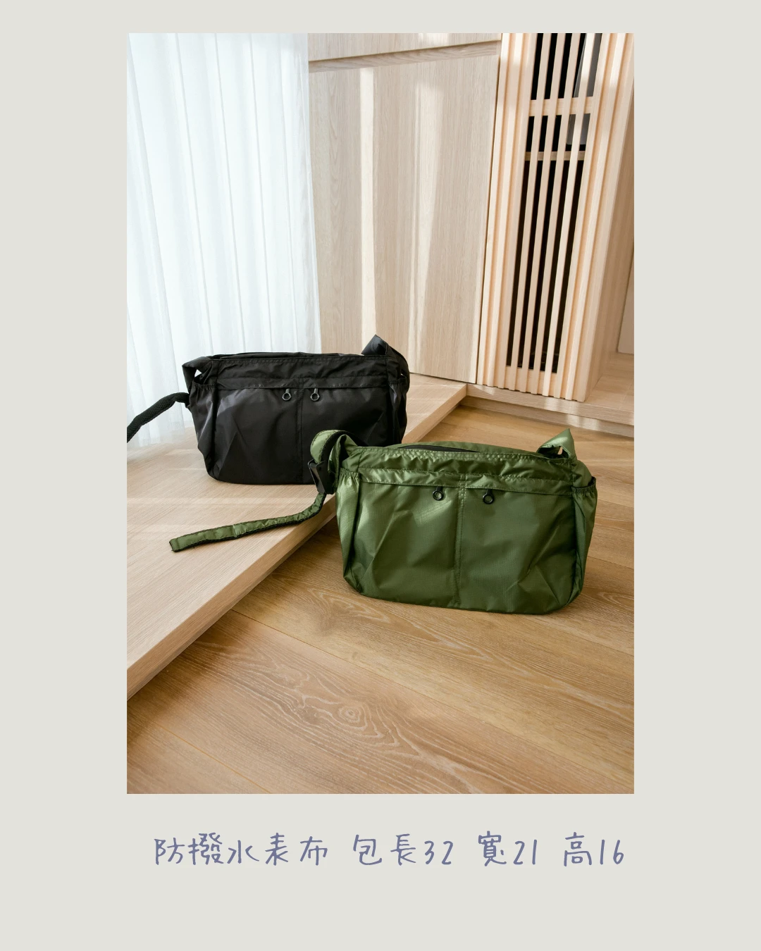 《現貨》Moriyama側背袋 | Deeryou迪兒工作室專業包包選物