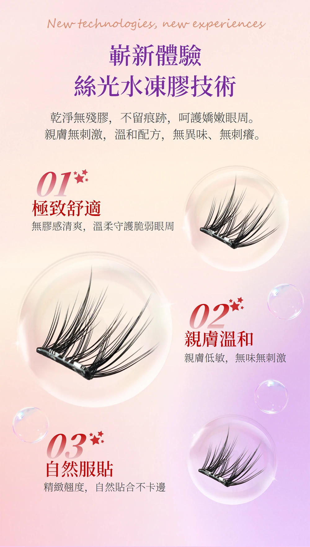 極簇6D山茶花Plus免膠睫毛 Extreme Cluster 6D Camellia Plus（120簇） | LUMIFLY熹蝶-免膠睫毛