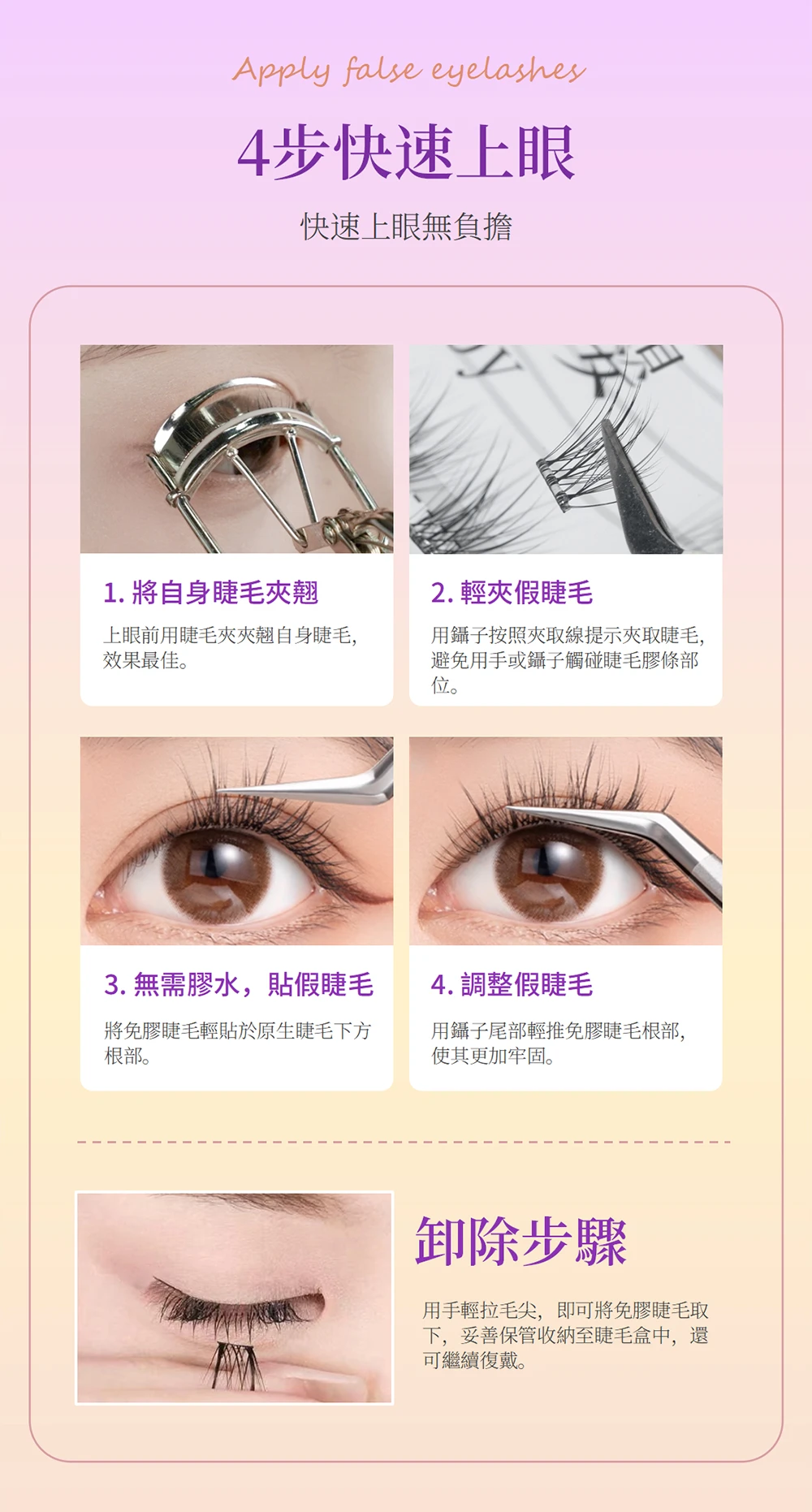 極簇6D山茶花Plus免膠睫毛 Extreme Cluster 6D Camellia Plus（120簇） | LUMIFLY熹蝶-免膠睫毛