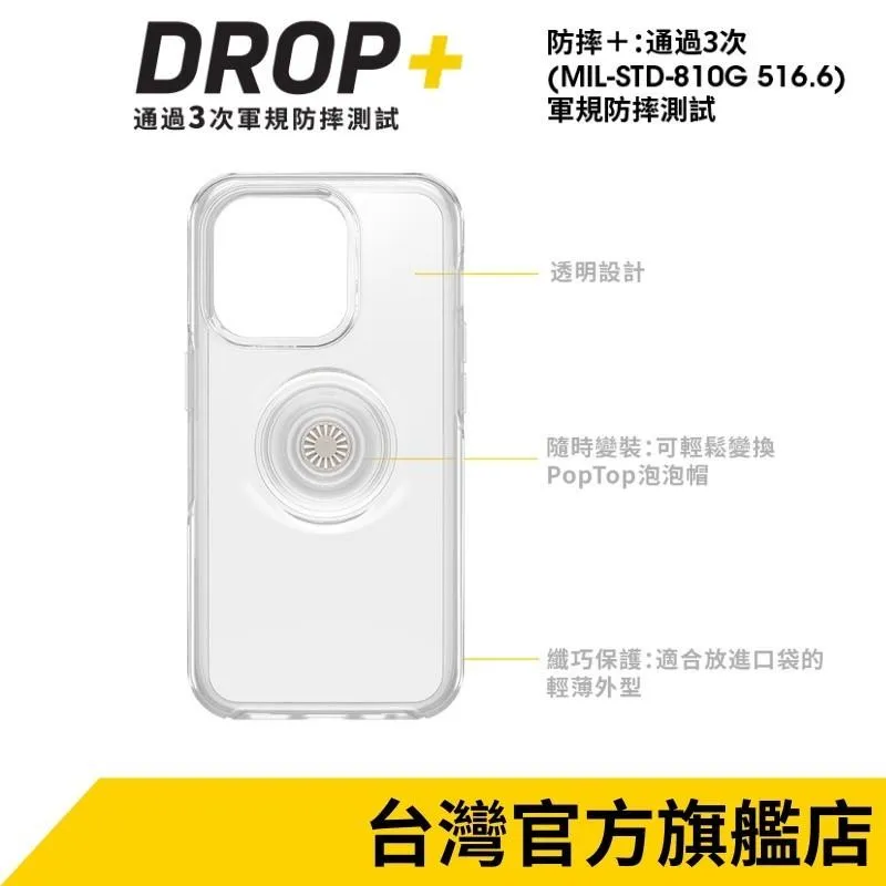 OtterBox + POP Symmetry iPhone 13 手機殼 炫彩幾何泡泡騷保護殼 支架 立架 ThinkthingStudio ...