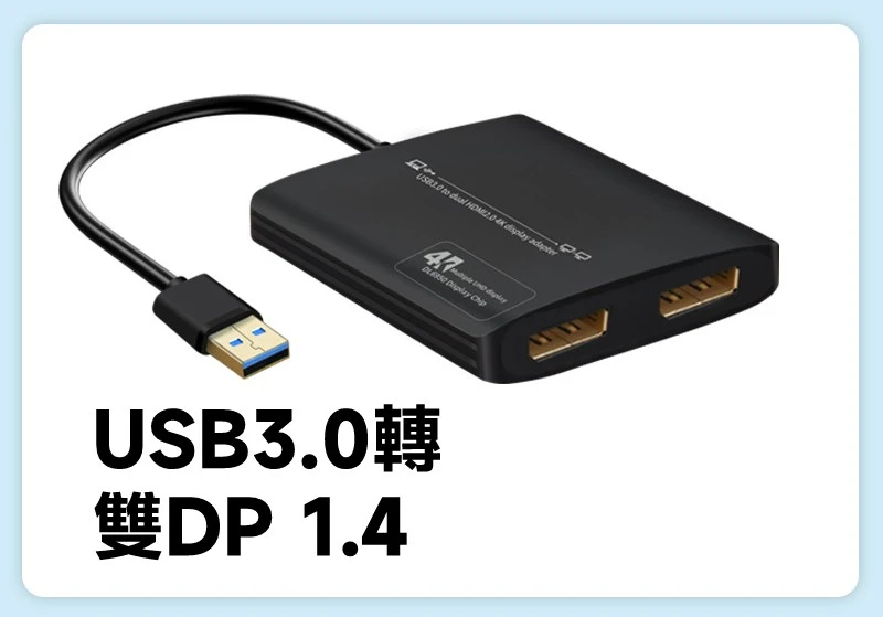USB3.0 外接顯卡 雙4K@60Hz Displaylink DL6950 晶片 相容M1平台 | 精選3C週邊&JAKEMY工具套裝