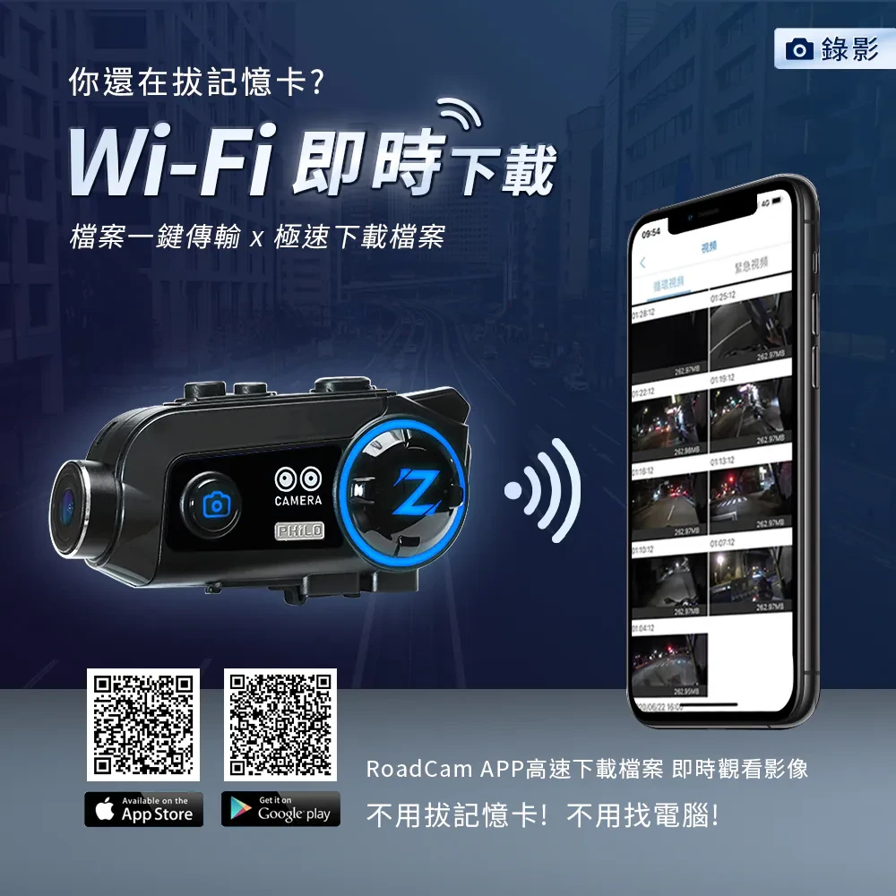 Z2dual雙錄版 前後鏡安全帽藍芽行車紀錄器【贈送64G記憶卡】 |飛樂PHILO