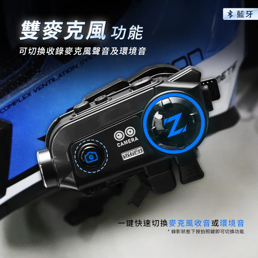 Z2dual雙錄版 前後鏡安全帽藍芽行車紀錄器【贈送64G記憶卡】 |飛樂PHILO