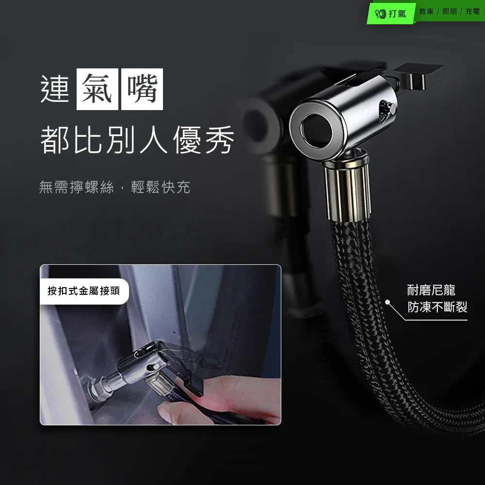 STP70 行車救援王 首創 救車打氣多功能機 旗艦版 |飛樂PHILO