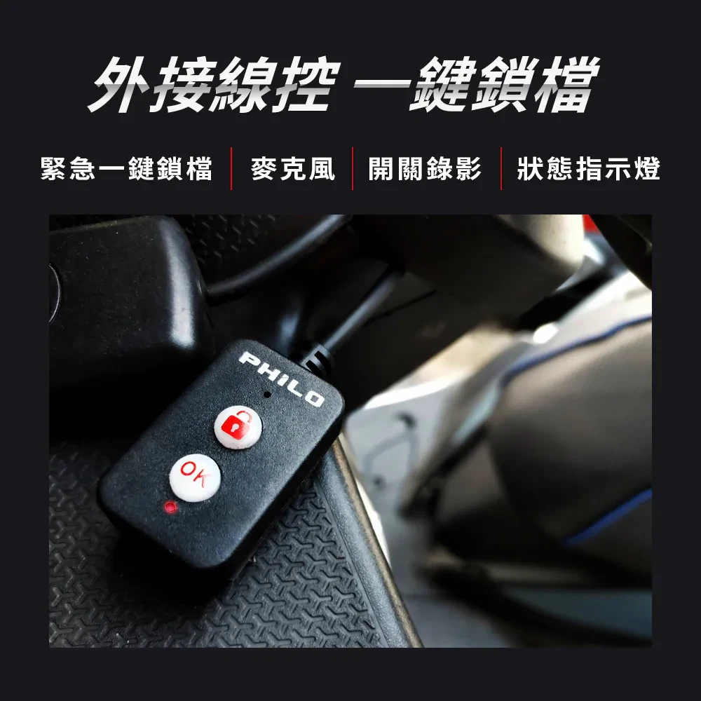 【送32G記憶卡】戰狼M96 前後雙鏡頭機車行車紀錄器｜獨家感測器 夜晚變白天 |飛樂PHILO