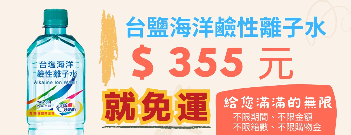 來買網Laimart - 優質的線上購物體驗，您的購物首選