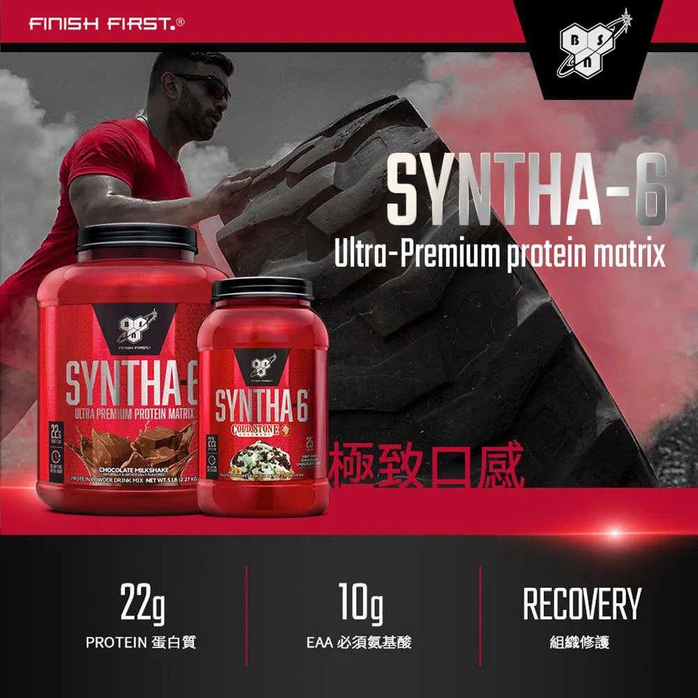 美國BSNSyntha6乳清蛋白5磅 巧克力風味 |來買網Laimart