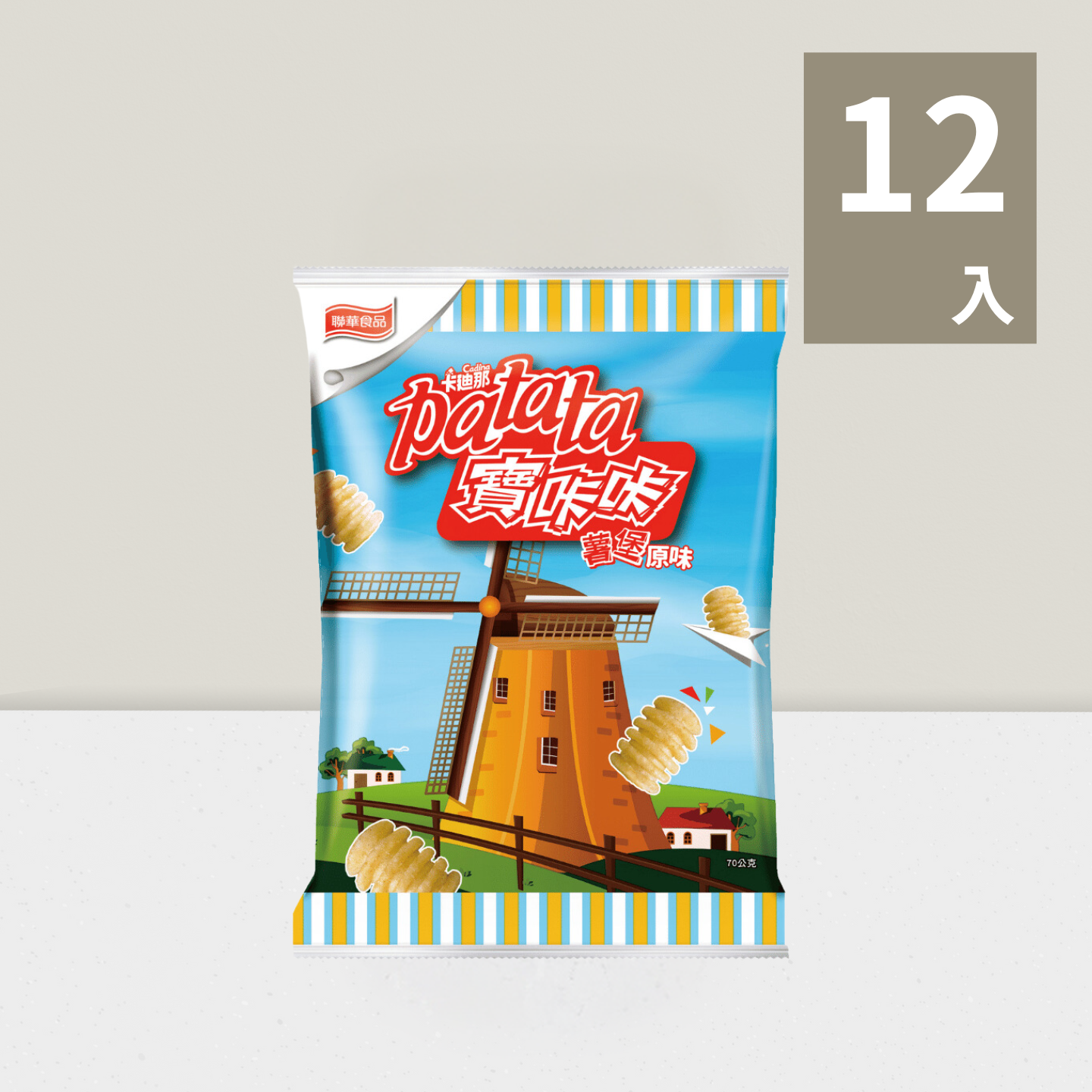 卡迪那寶卡卡原味(47g)12入 | 酥脆薯堡 香氣撲鼻 | 精選馬鈴薯 | 47g適中份量 | 12入整箱 天天暢享 |來買網Laimart